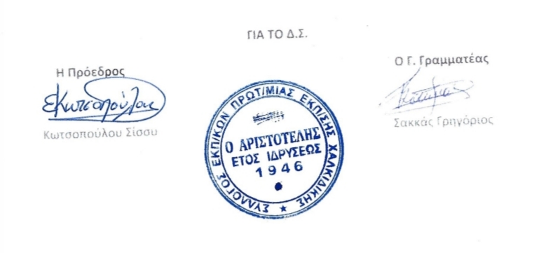 «ΕΝΗΜΕΡΩΤΙΚΗ ΤΗΛΕΔΙΑΣΚΕΨΗ ΓΙΑ ΤΗΝ ΑΤΟΜΙΚΗ ΑΞΙΟΛΟΓΗΣΗ – ΥΠΕΝΘΥΜΙΣΗ ...